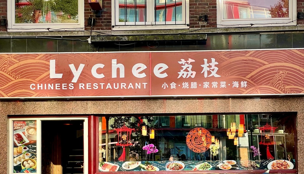 Lychee - De Buik van Rotterdam